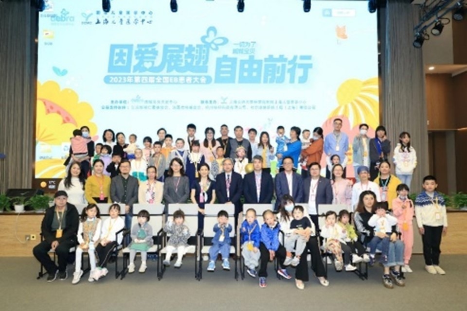 Zoom on the National Epidermolysis Bullosa Patient Conference in China ...